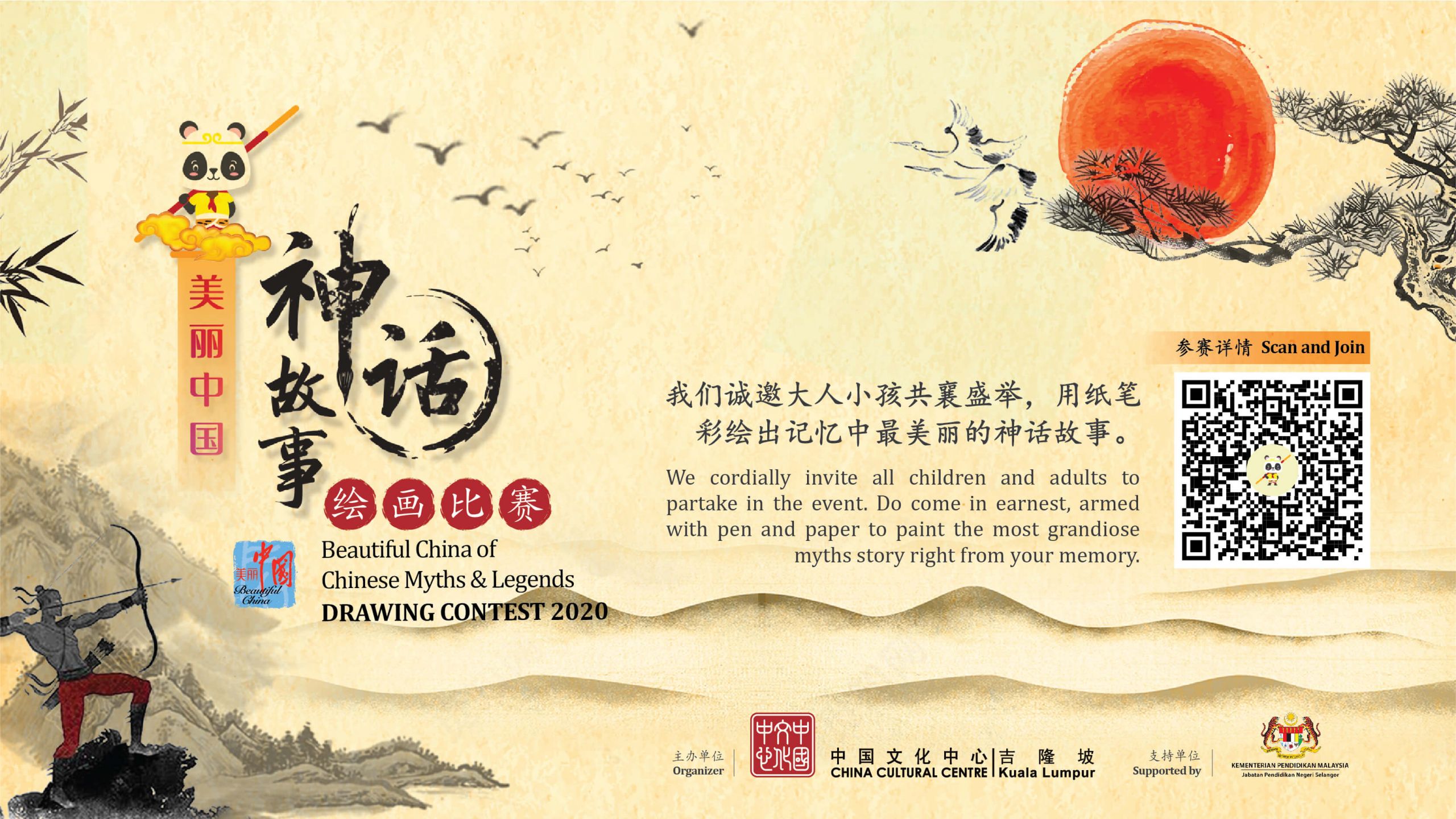 Home Page - 中国文化中心（吉隆坡）