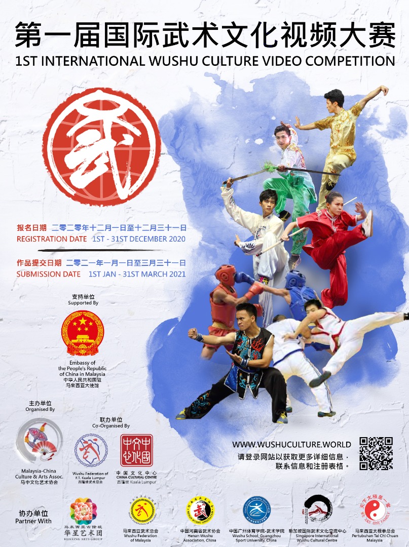 1st International Wushu Culture Video Competition - China Cultural ...