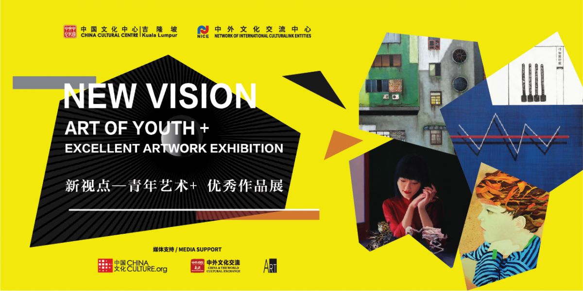 New Vision - Art of Youth + Excellent Artworks Exhibition - China ...