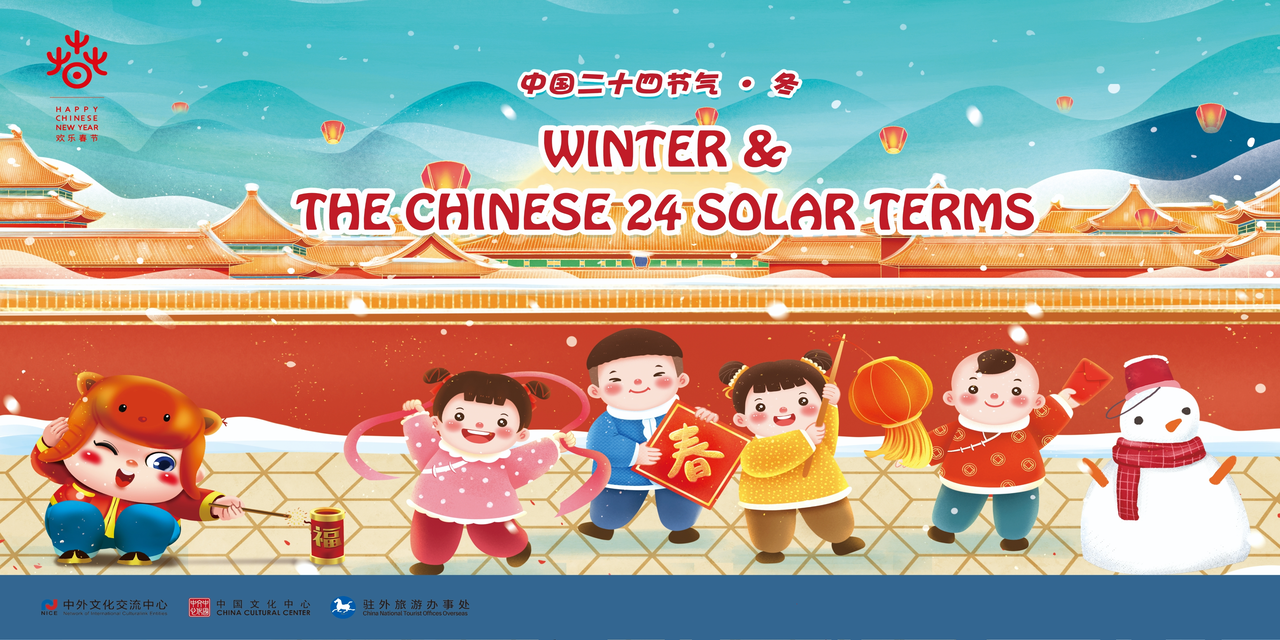 Winter & The Chinese 24 Solar Terms - China Cultural Center Kuala Lumpur