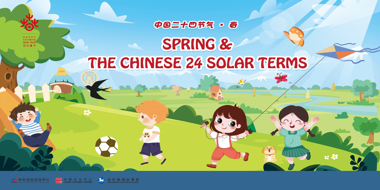 Spring & The Chinese 24 Solar Terms - China Cultural Center Kuala Lumpur
