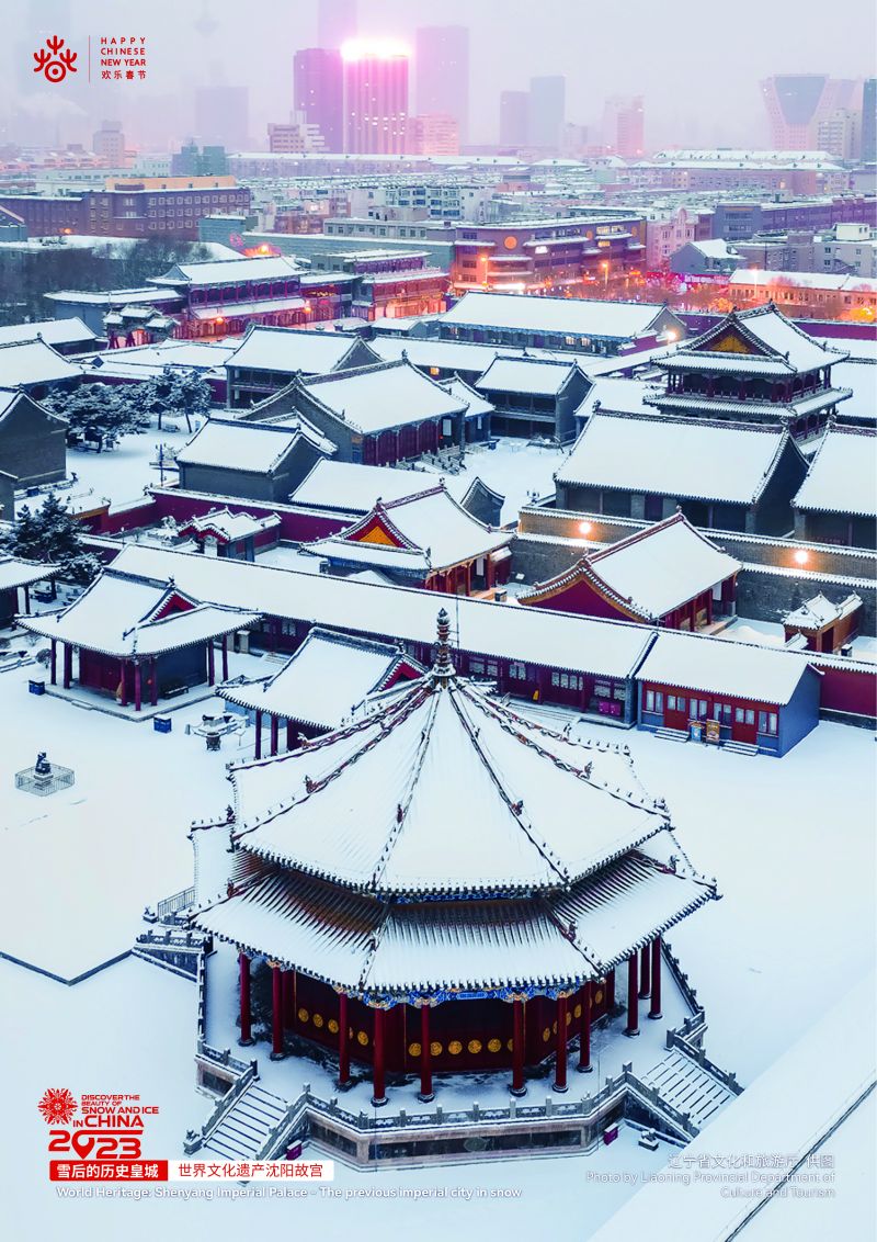 "Discover the beauty of ice and snow in China" Photo Exhibition - China ...
