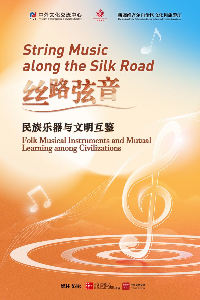 “Silk Road” National Musical Instruments and Mutual Learning among ...