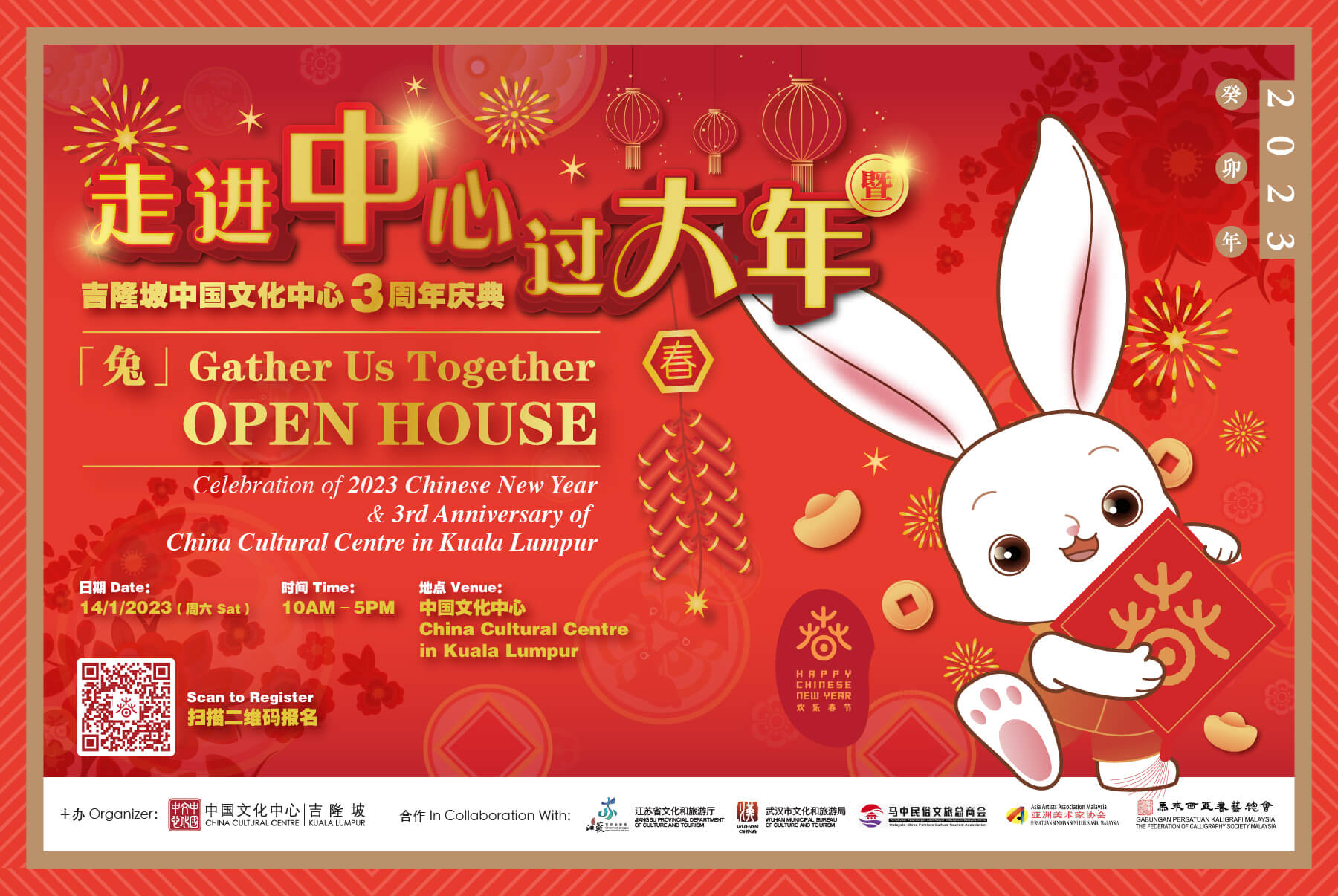 Let’s Celebrate this 2023 Happy Chinese New Year Together! - China ...