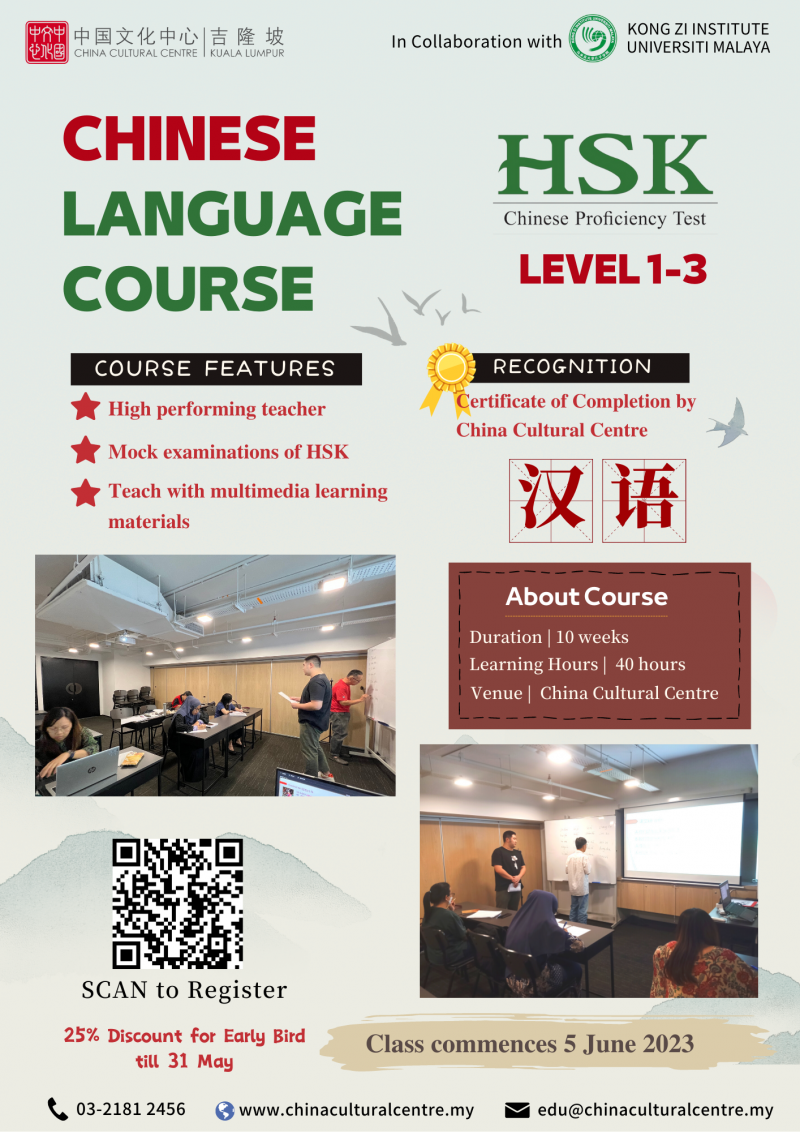 Chinese Language Course - China Cultural Center Kuala Lumpur