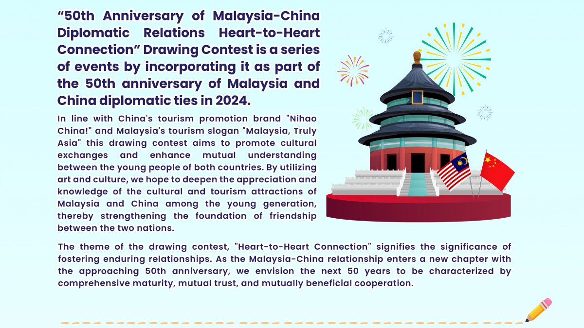 “中马50·以心相交” 绘画比赛 - 中国文化中心（吉隆坡）