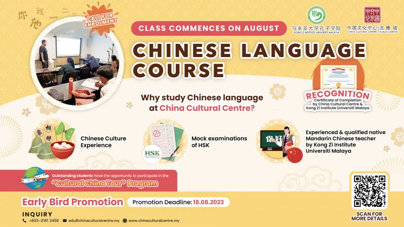 Home Page - China Cultural Center Kuala Lumpur