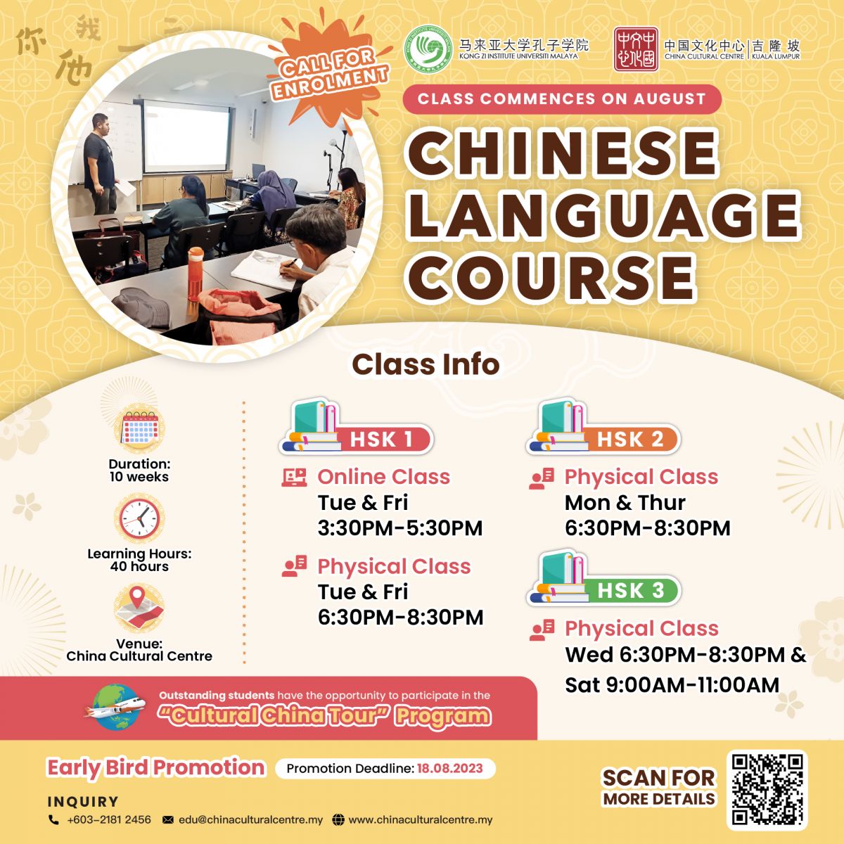 Chinese Language Course - China Cultural Center Kuala Lumpur