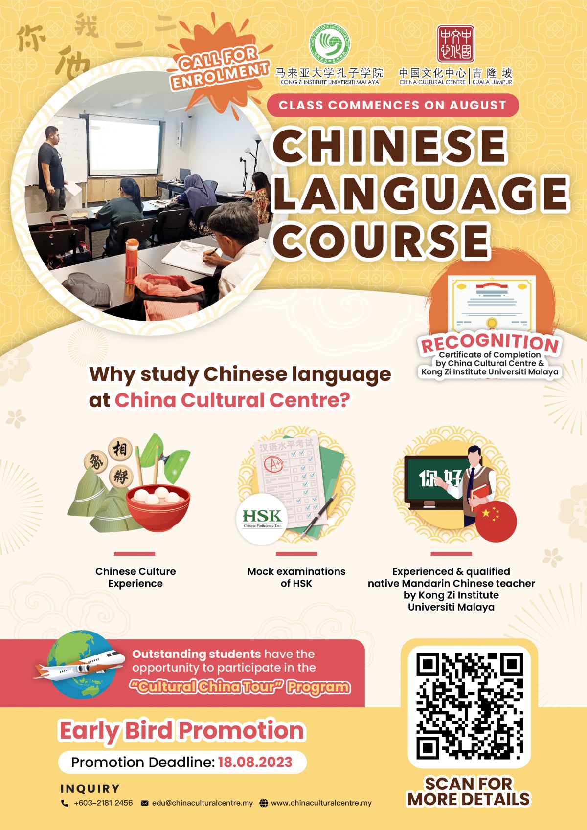 Chinese Language Course - China Cultural Center Kuala Lumpur