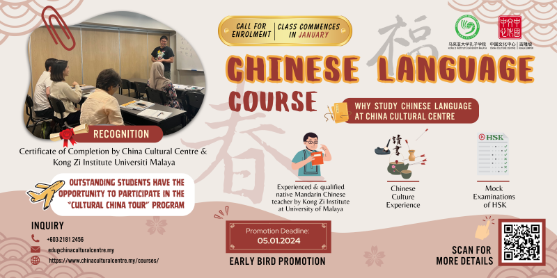 Home Page - China Cultural Center Kuala Lumpur