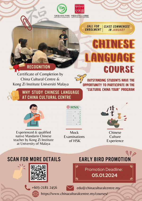 Chinese Language Course - China Cultural Center Kuala Lumpur