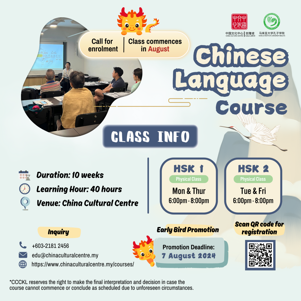 Chinese Language Course - China Cultural Center Kuala Lumpur